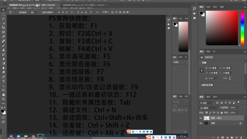 PS去除背景颜色保留文字