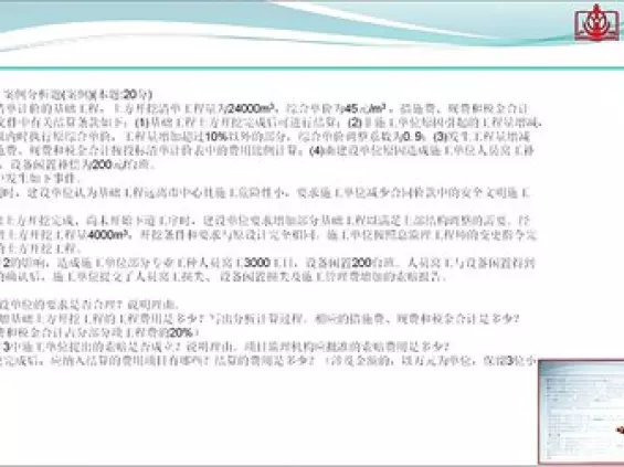 注考网-注册监理工程师-2013年建设工程监理案例分析-真题2013.05