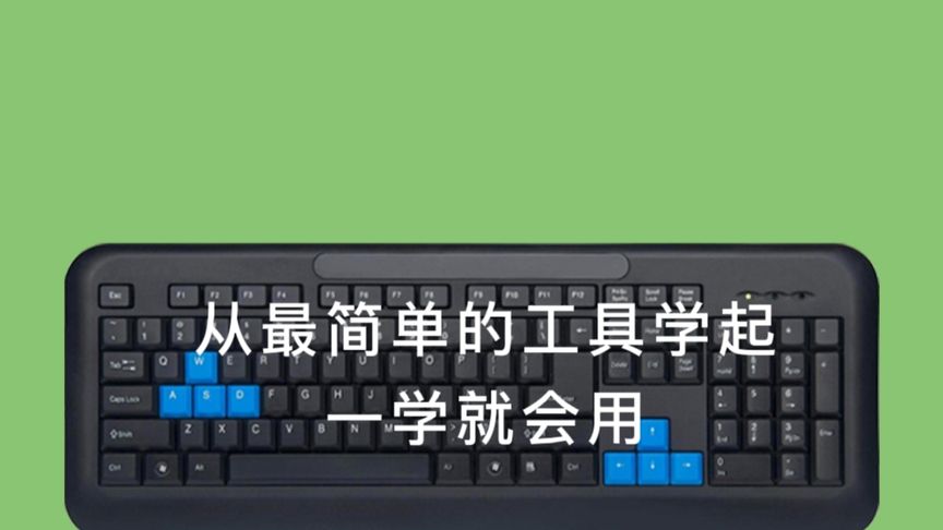 #电脑知识 #excel技巧 #一起学习一起进步
