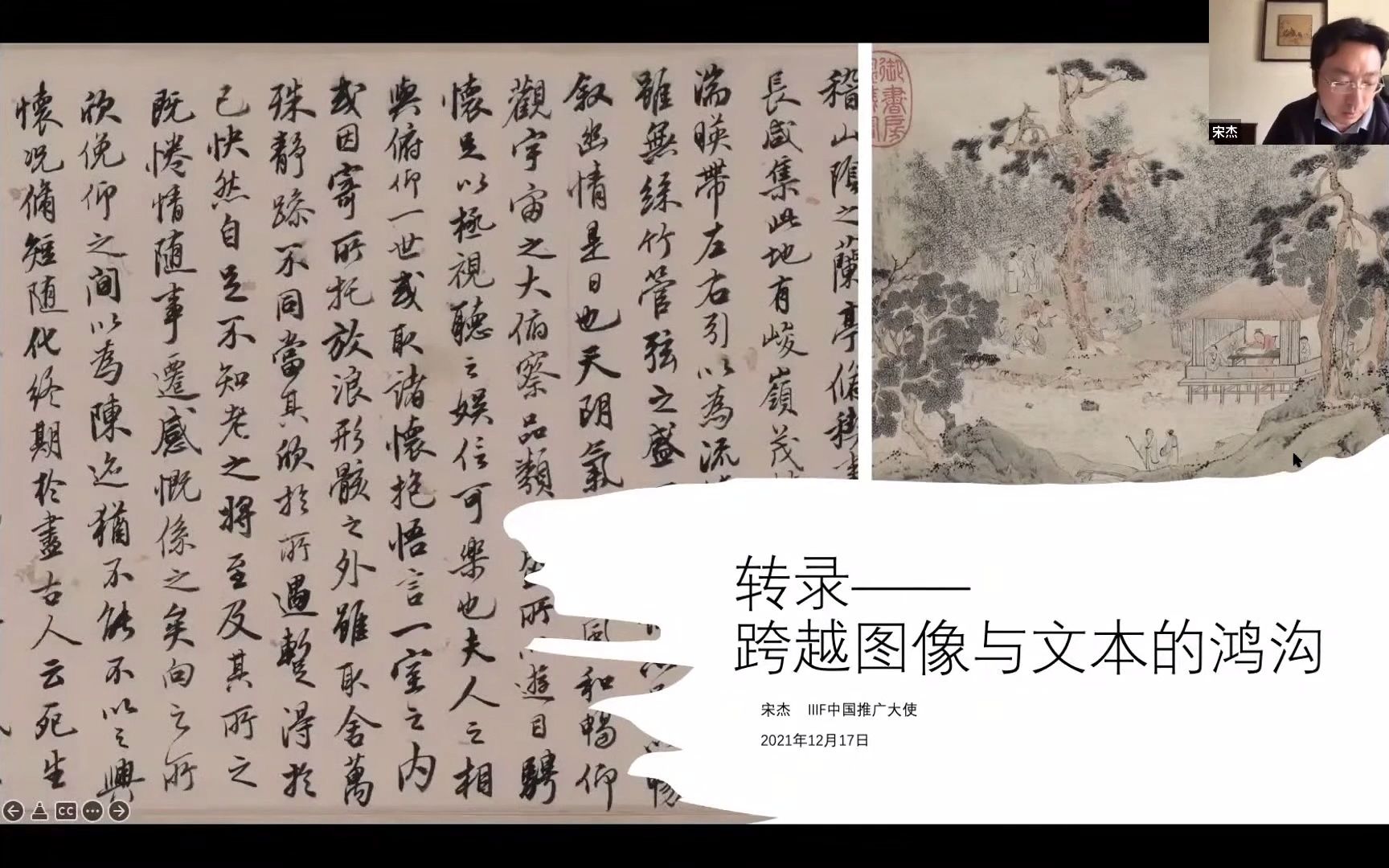 转录——跨越图像与文本的鸿沟