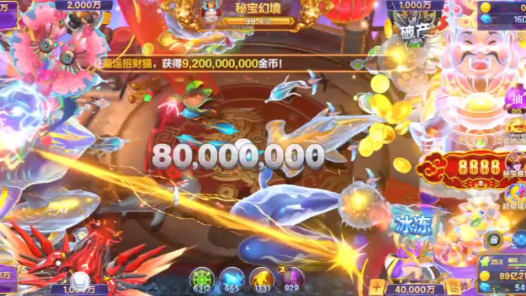 捕鱼大咖-拿下大吞