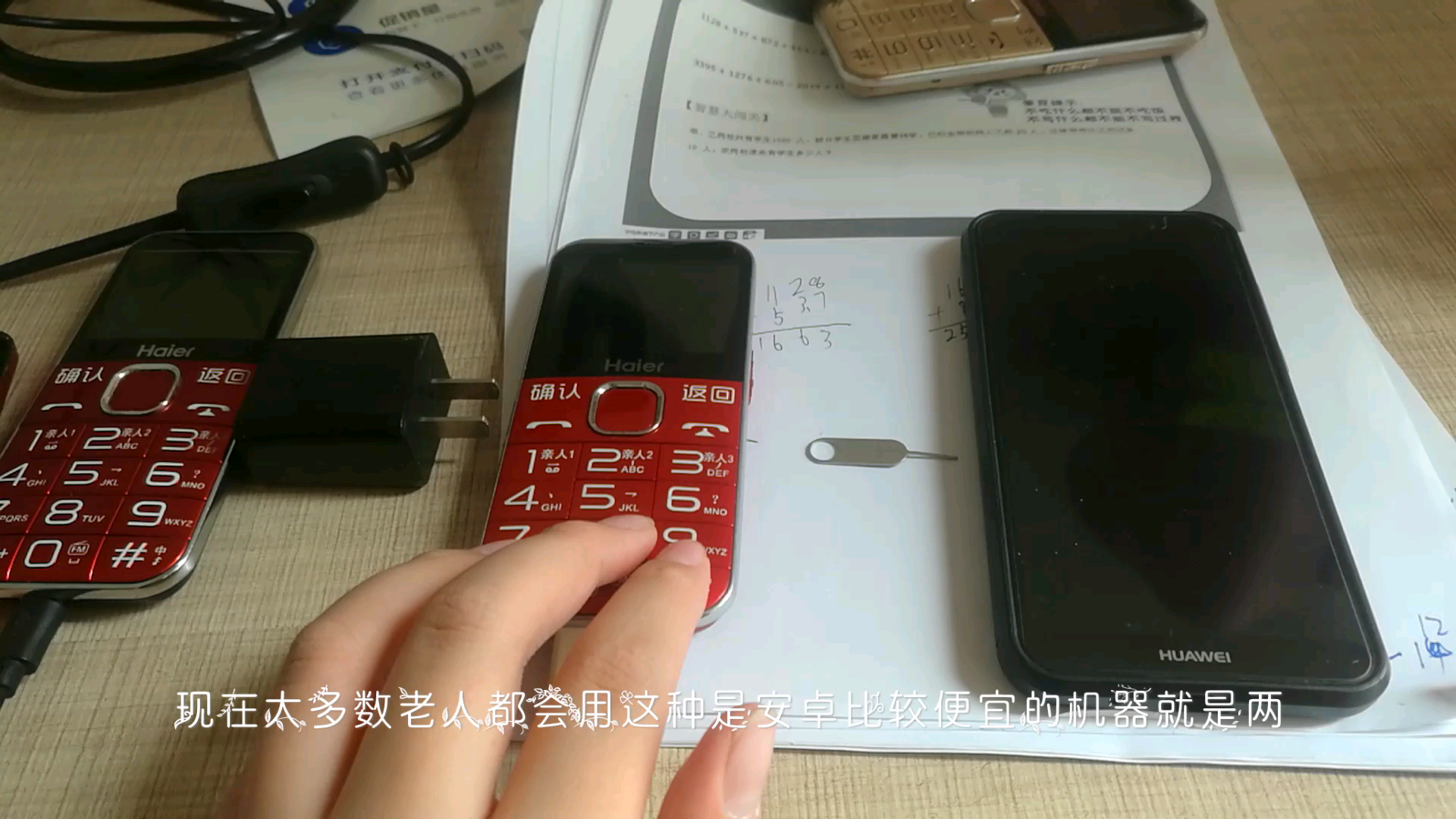 把老人机改成mp3