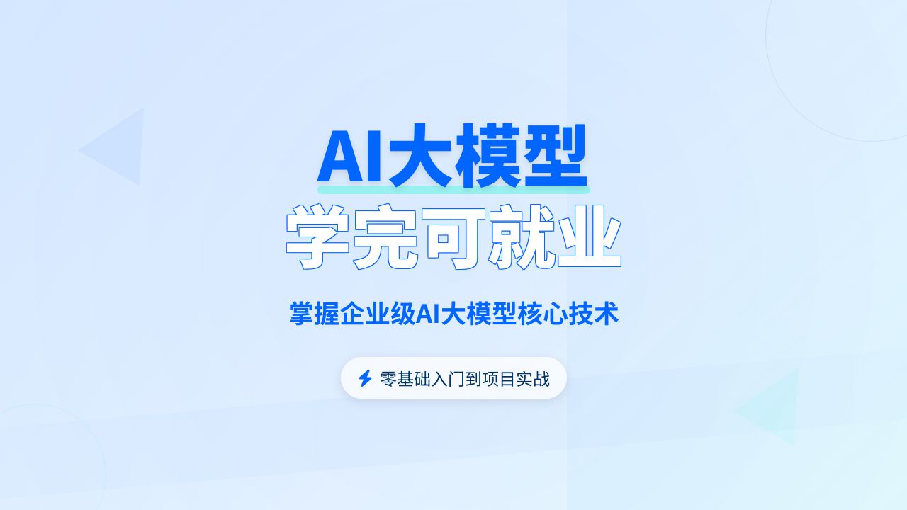 企业级使用AI大模型_08.prompt的痛点分析_长文本的处理