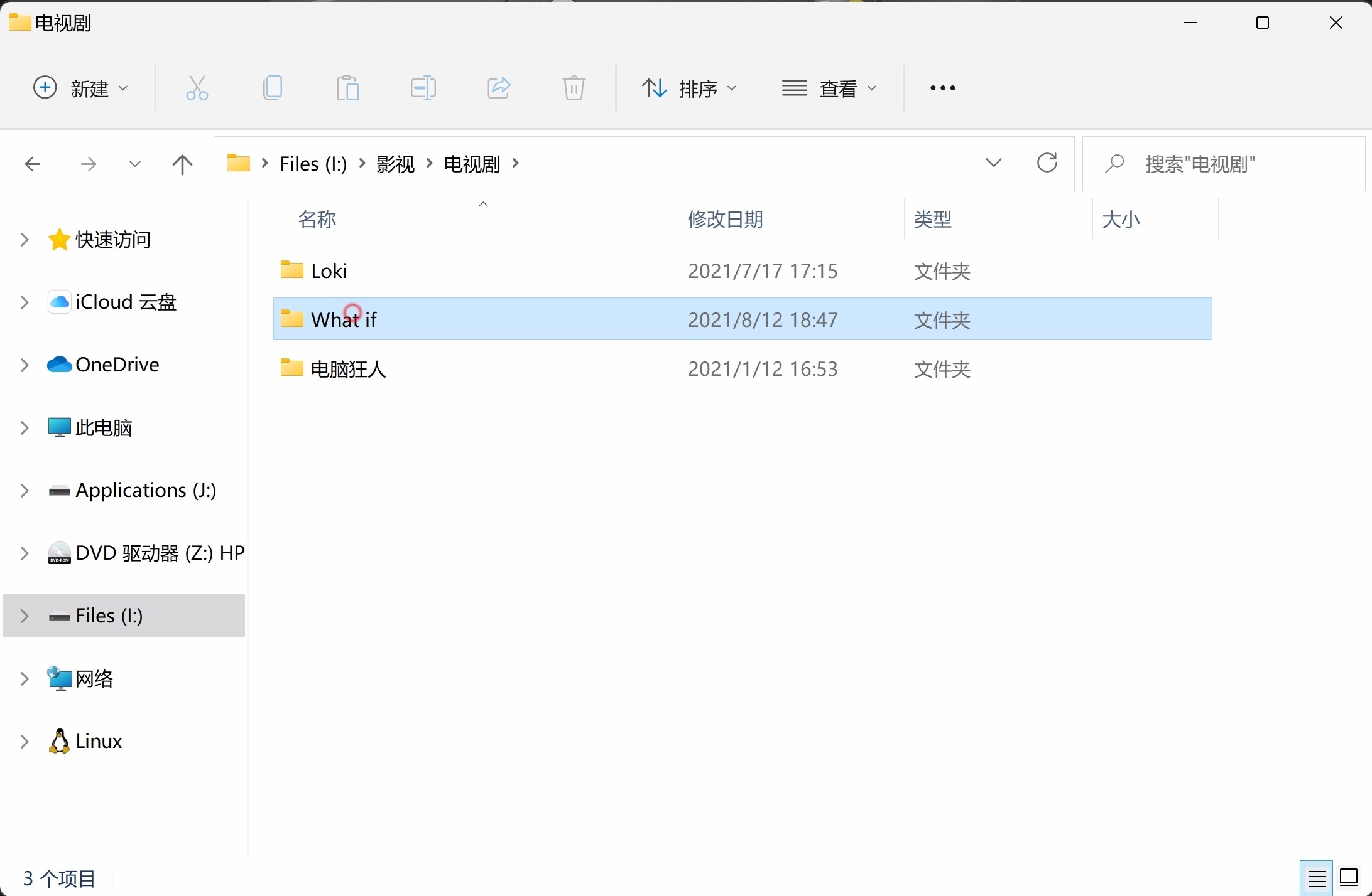 看看Win11出问题时候的文件资源管理器有多卡