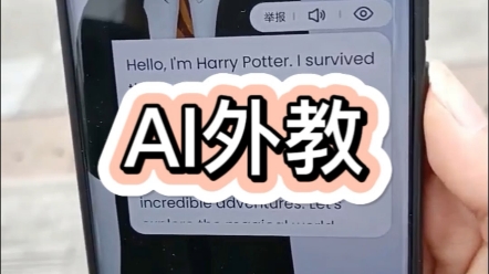 不得不说,这AI练习口语尊嘟好用!