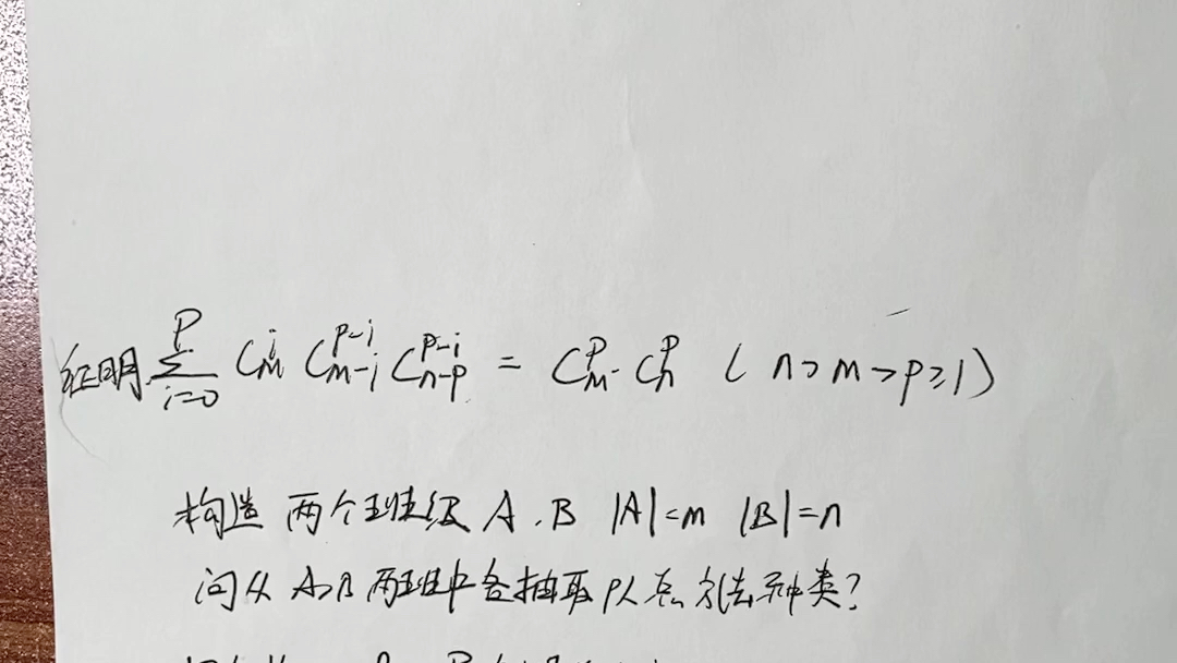二次算与构造模型解决复杂组合等式1