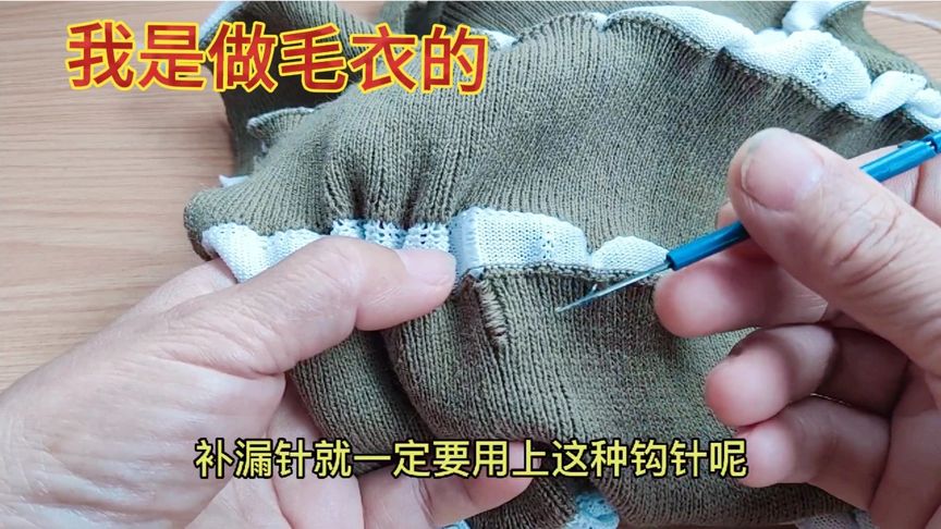 70后夫妻用机器织毛衣,因各种原因停货了,修补毛衣是我的特长