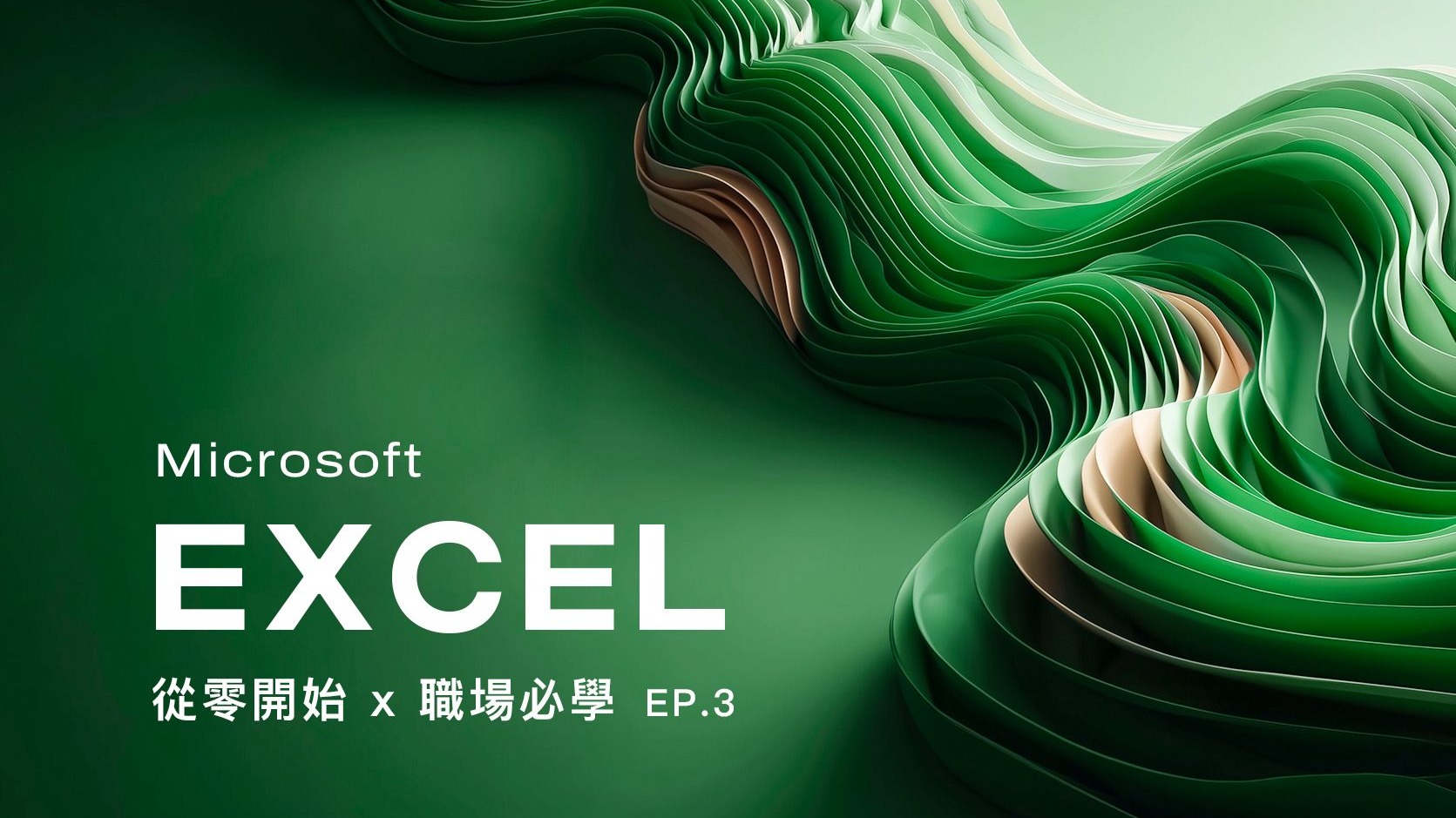 Microsoft Excel 基础教学 (EP.3) 逻辑函数 IF / AND / OR / NOT / IFS / ...