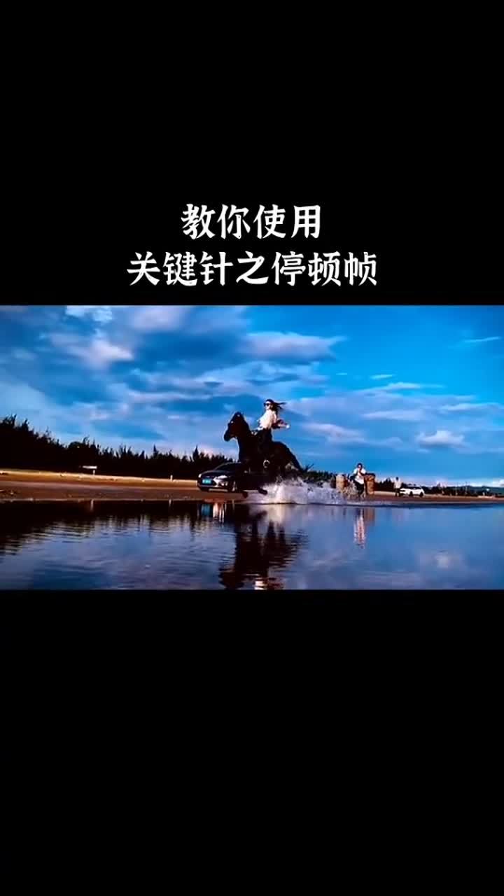 .剪映教程入门教程