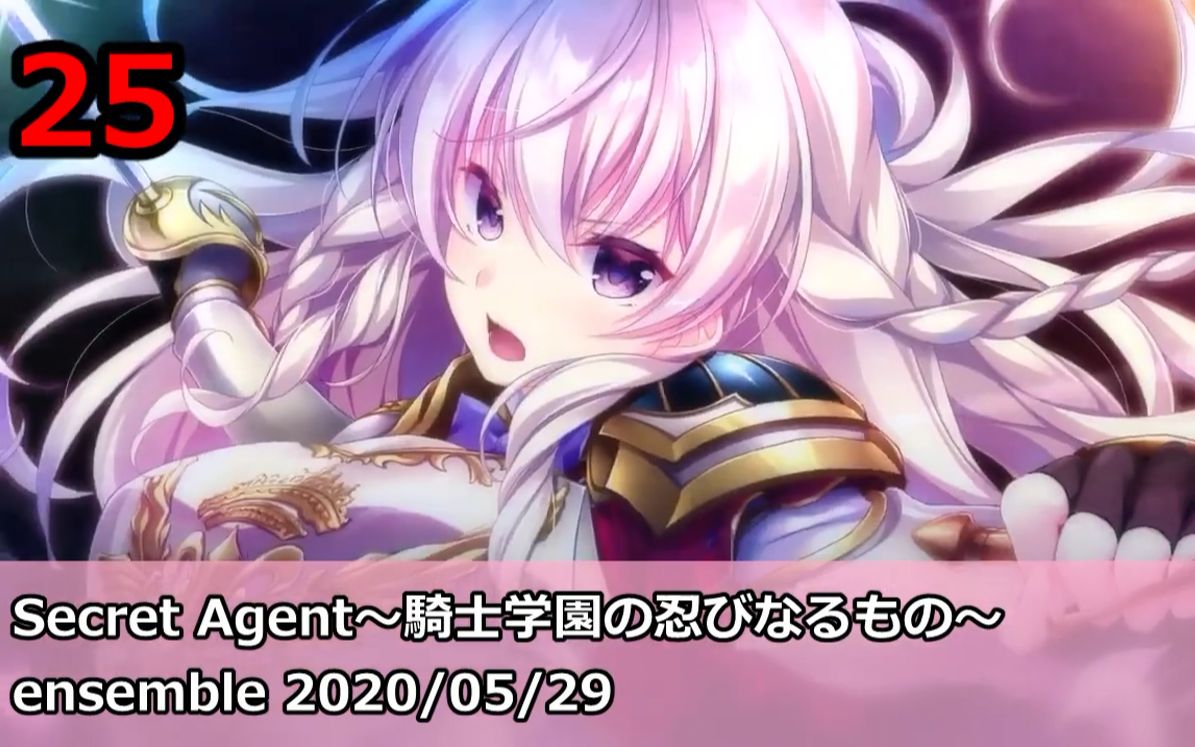【Getchu.com】2020年galgame销量排行 Best50