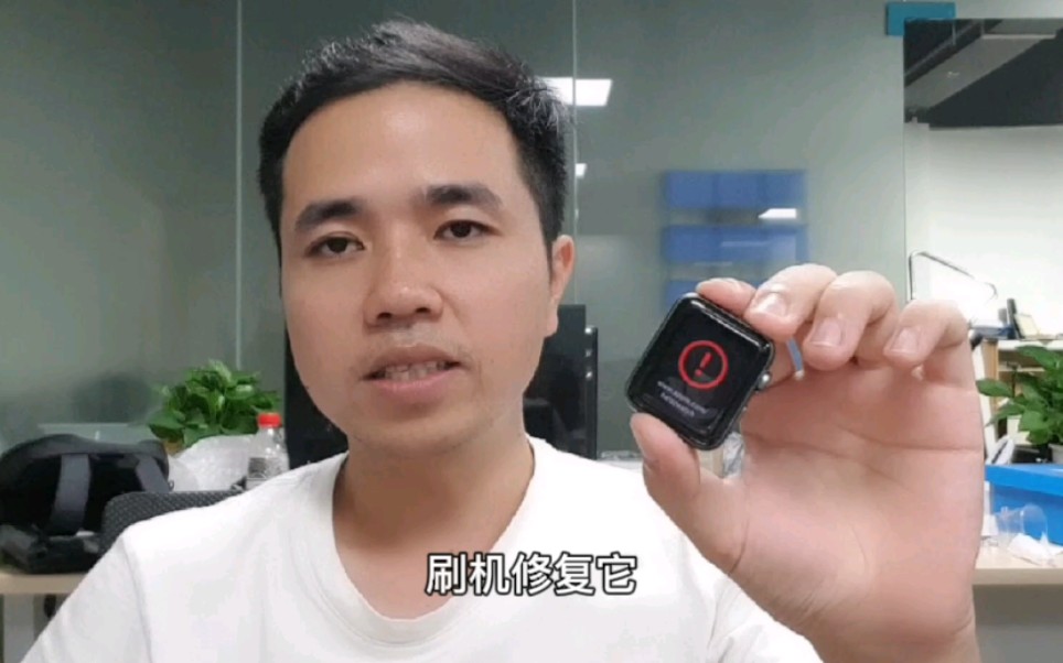 苹果手表三代刷机到一半变砖成了感叹号?教你如何修复