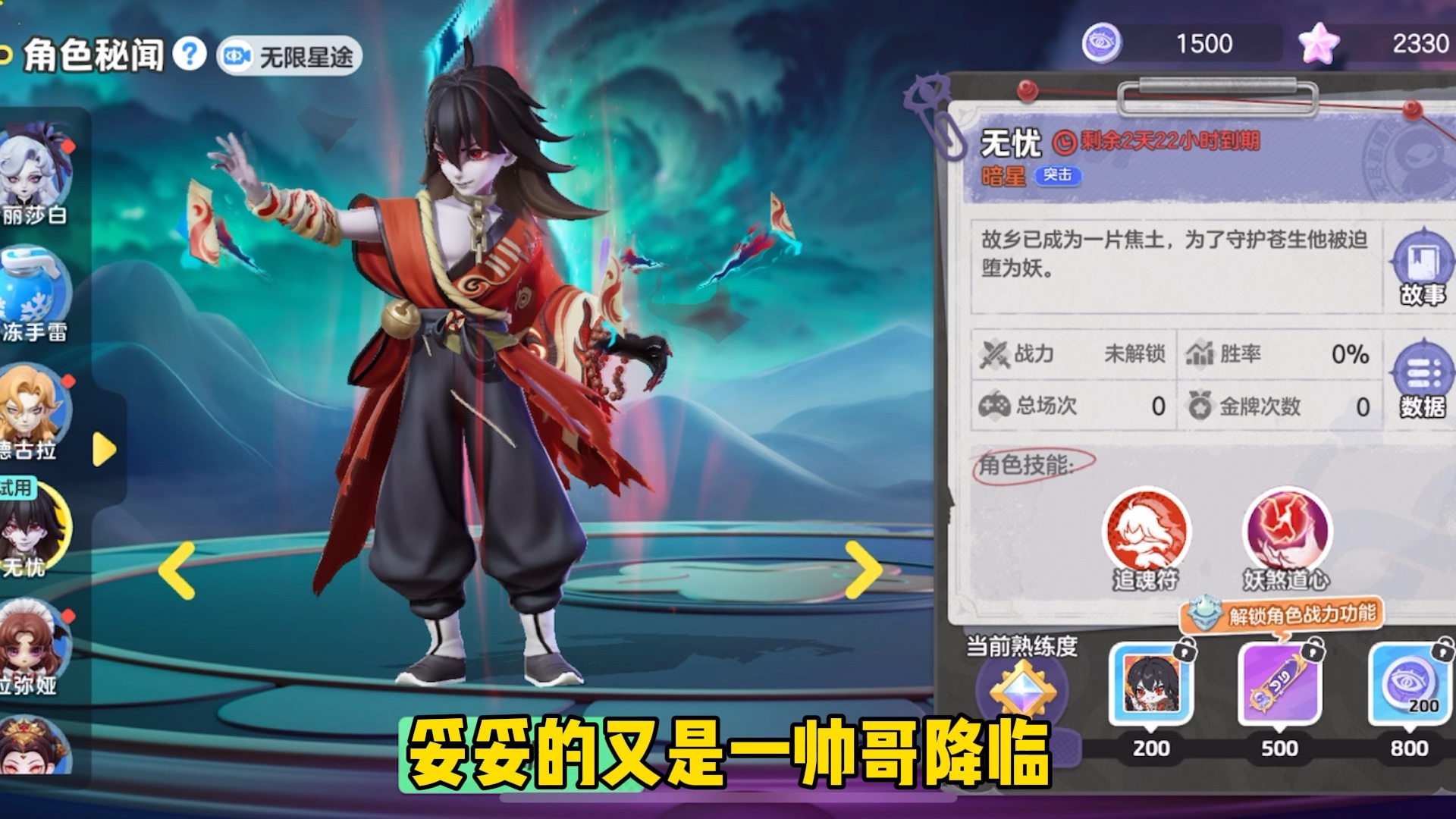 今天就可以游玩暗星无忧啦!#元梦之星 #大王新暗星妖道无忧 #玩元梦...