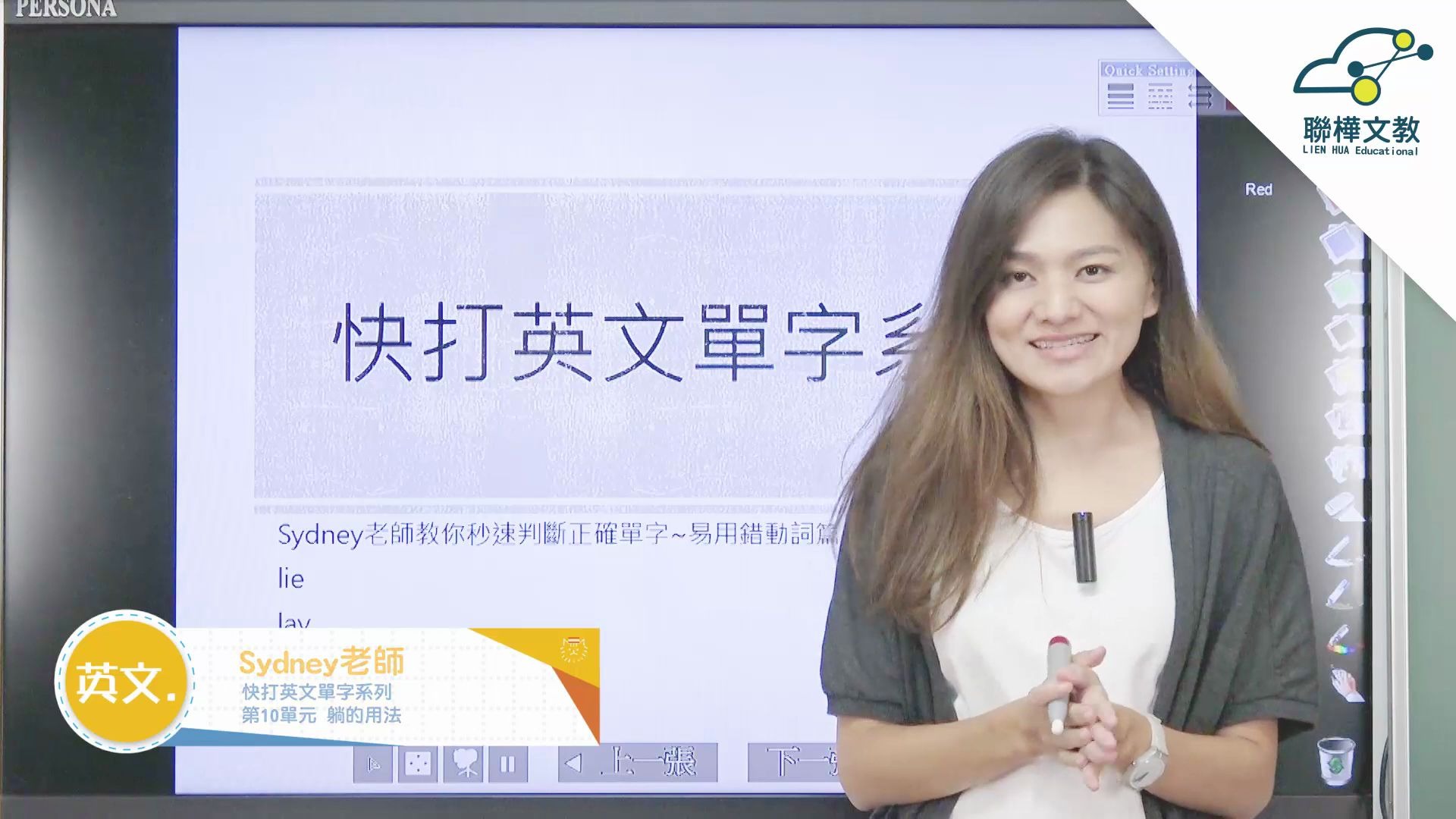 快打英文单词系列之lay和lie的区别