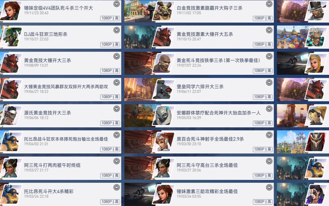 【守望先锋】当你把击杀镜头都拼在一起之后…