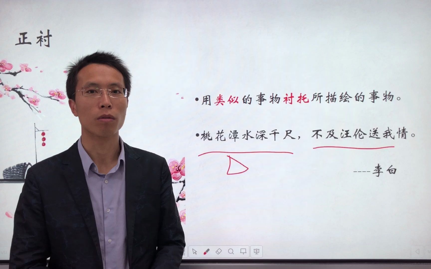 如何区分衬托与烘托-阿罗建兵-中学语文微课程