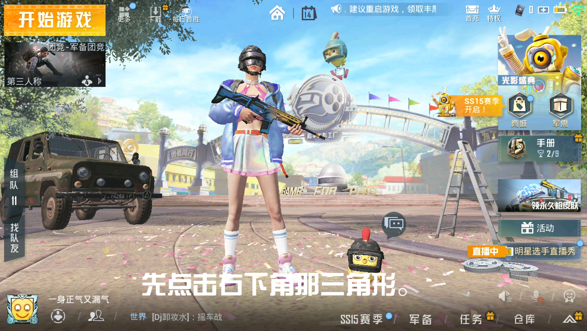 和平精英怎么找客服