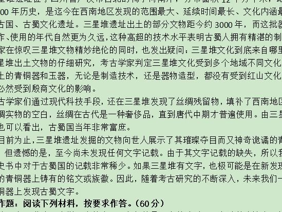 2023年8月26日事业单位联考《综合应用能力》B类试题及解析