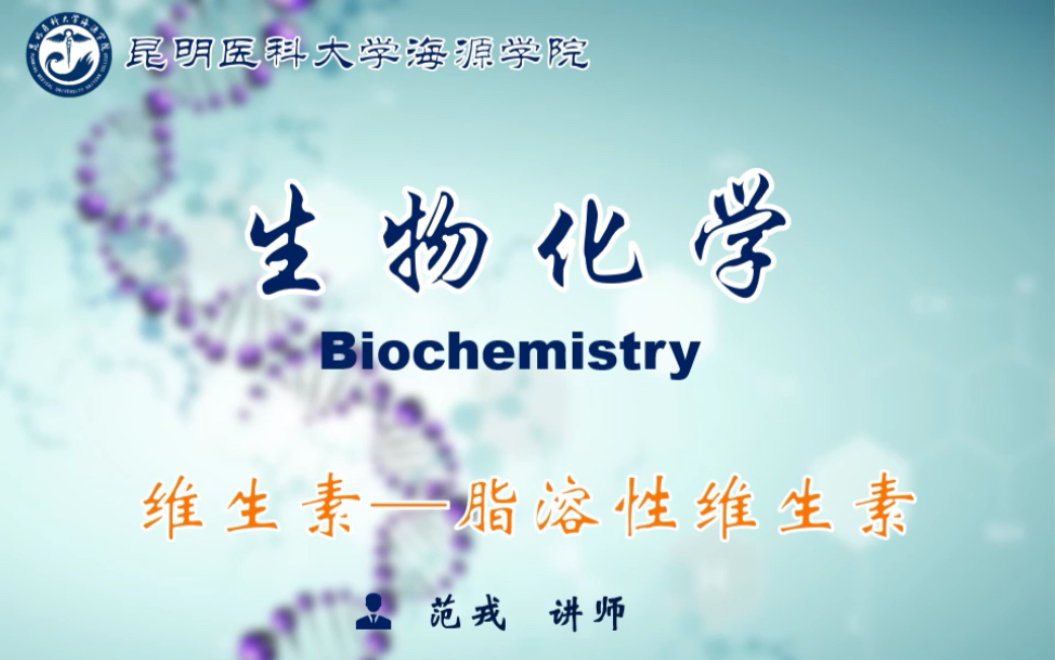 维生素-脂溶性维生素