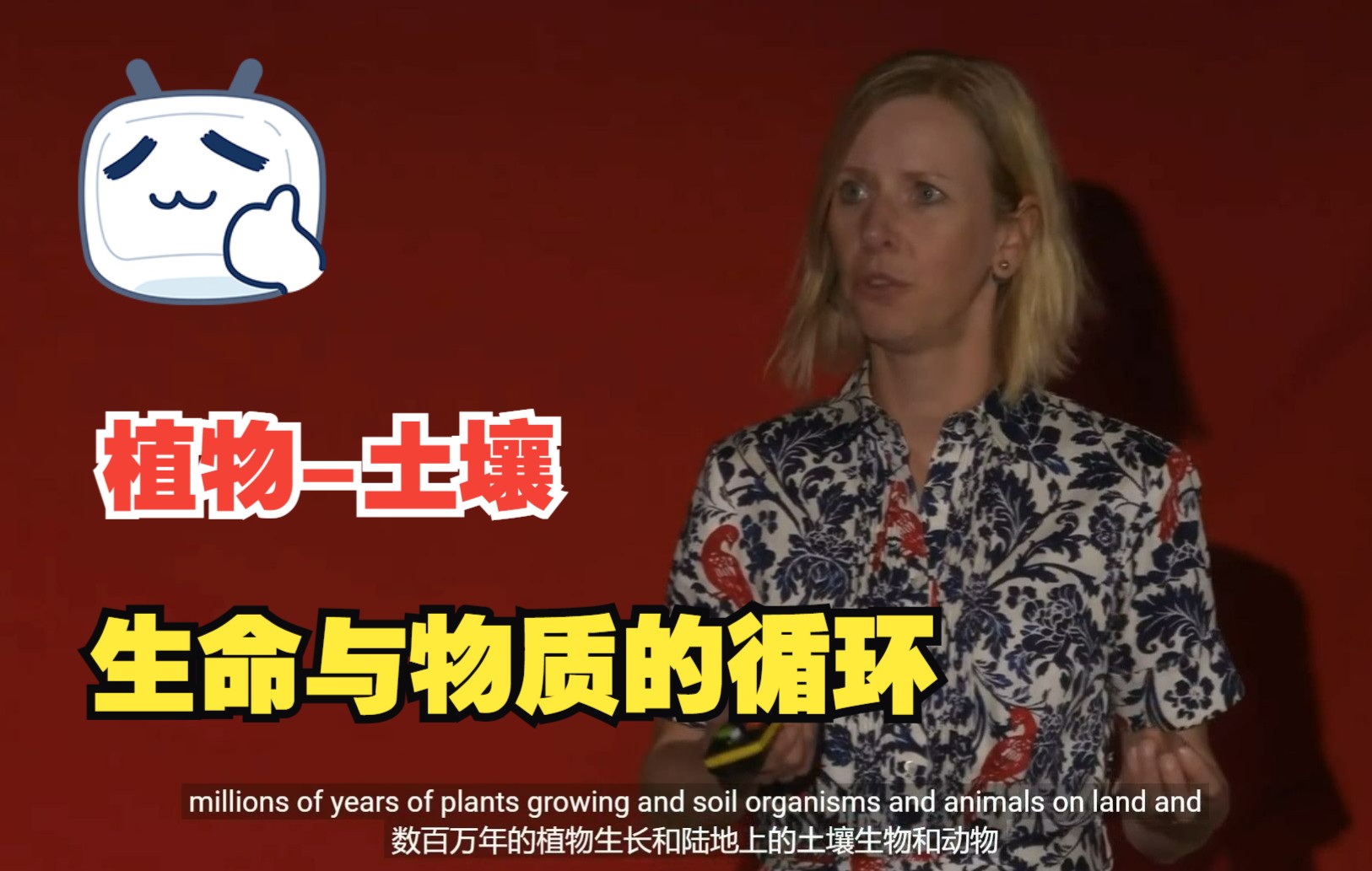 大牛讲座 | 植物-土壤相互作用——生态系统与物质循环:Franciska de ...