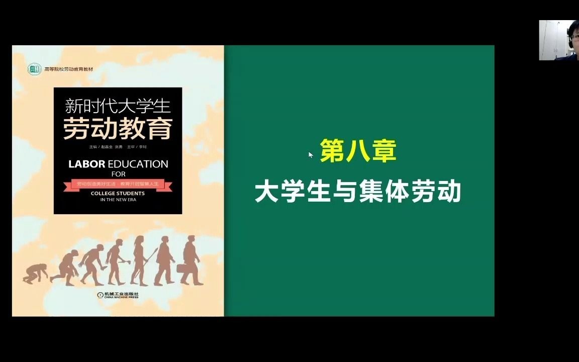 3劳动实践课的教学设计