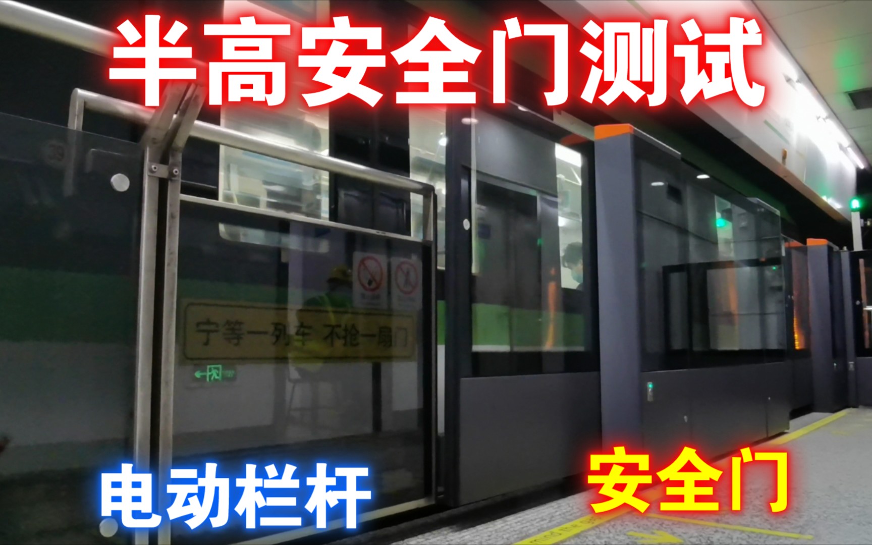 【上海地铁】经常乘坐的2号线要换上半高安全门了?快来看看!