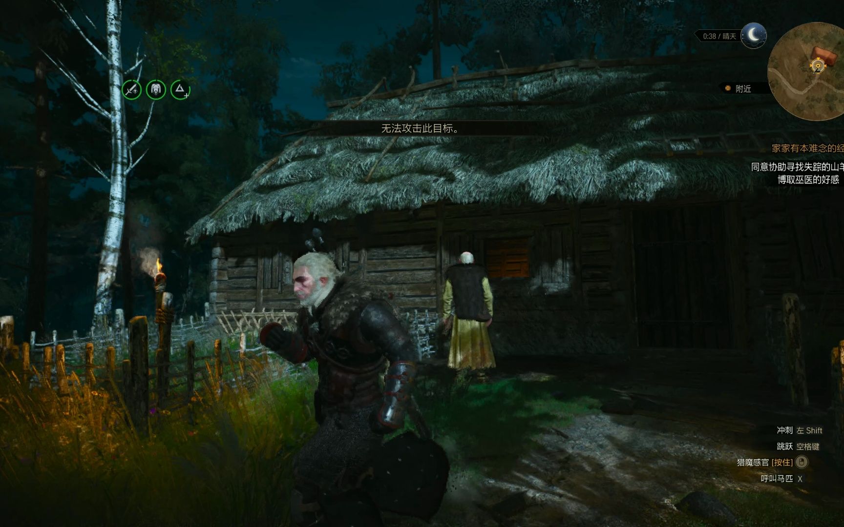 【巫师3】无法攻击此目标?flash out!