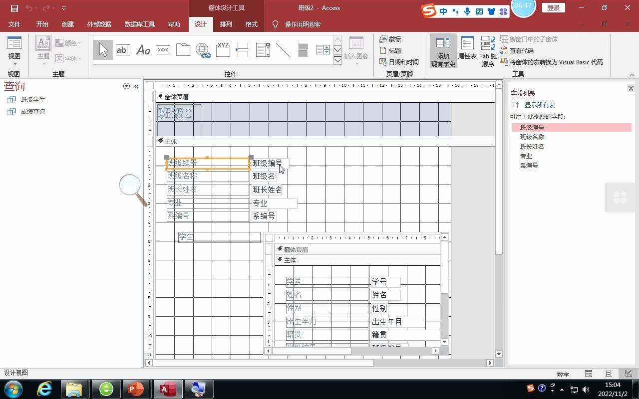 DB12.1 窗体内控件字号的设置