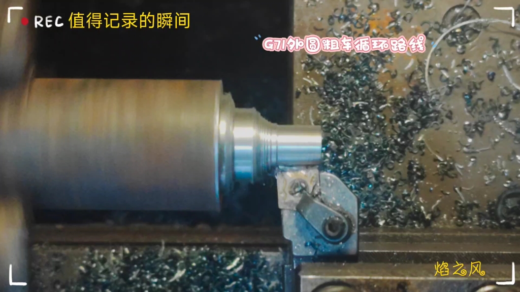 数控车床G71外圆粗车循环指令运行路线实际操作