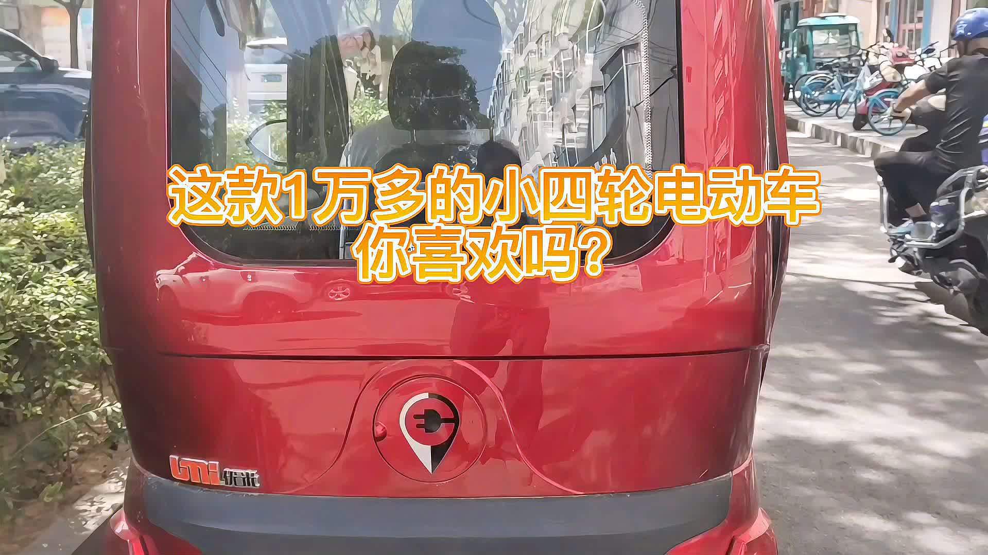 适合老年人的电动四轮车,续航100公里,不怕风雨接送小孩方便