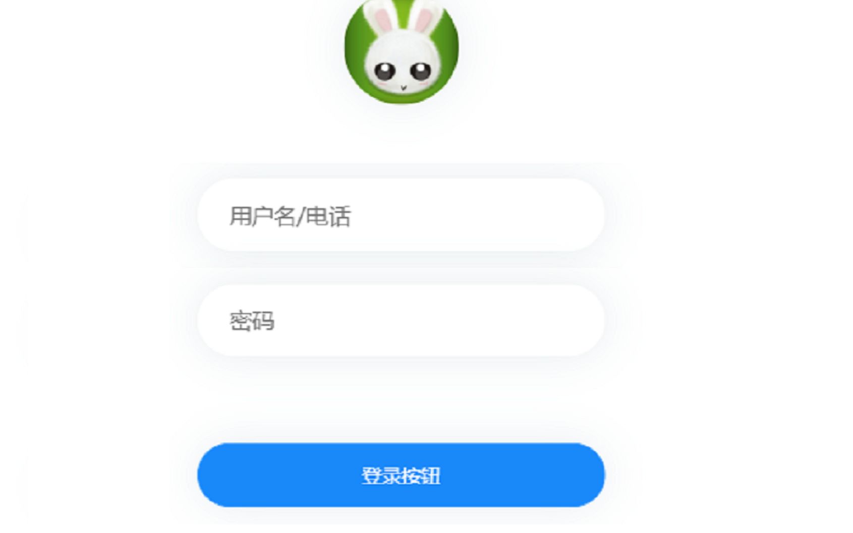 vue登录界面(实现qq第三方登录)