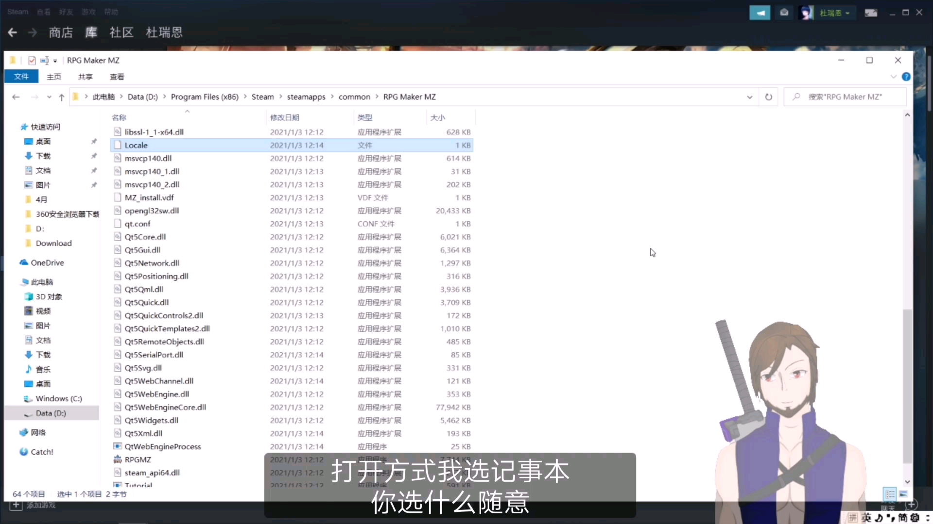 RPG Maker MZ调中文方法百度贴吧版