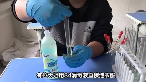 别再乱用84消毒液!这些致命误区你中招了吗?