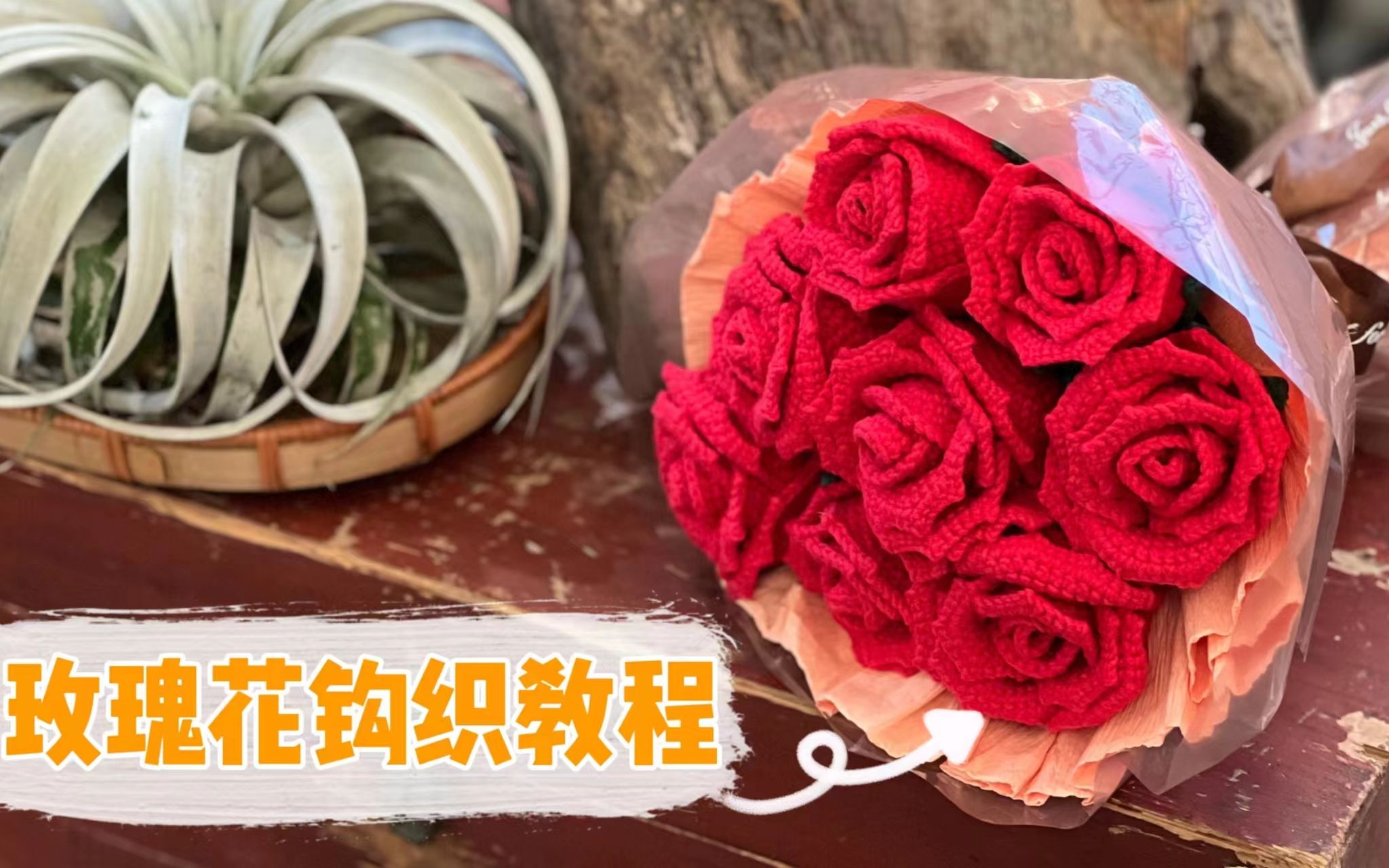 手把手教～玫瑰花钩织教程!超详细慢速演示,新手友好❗️