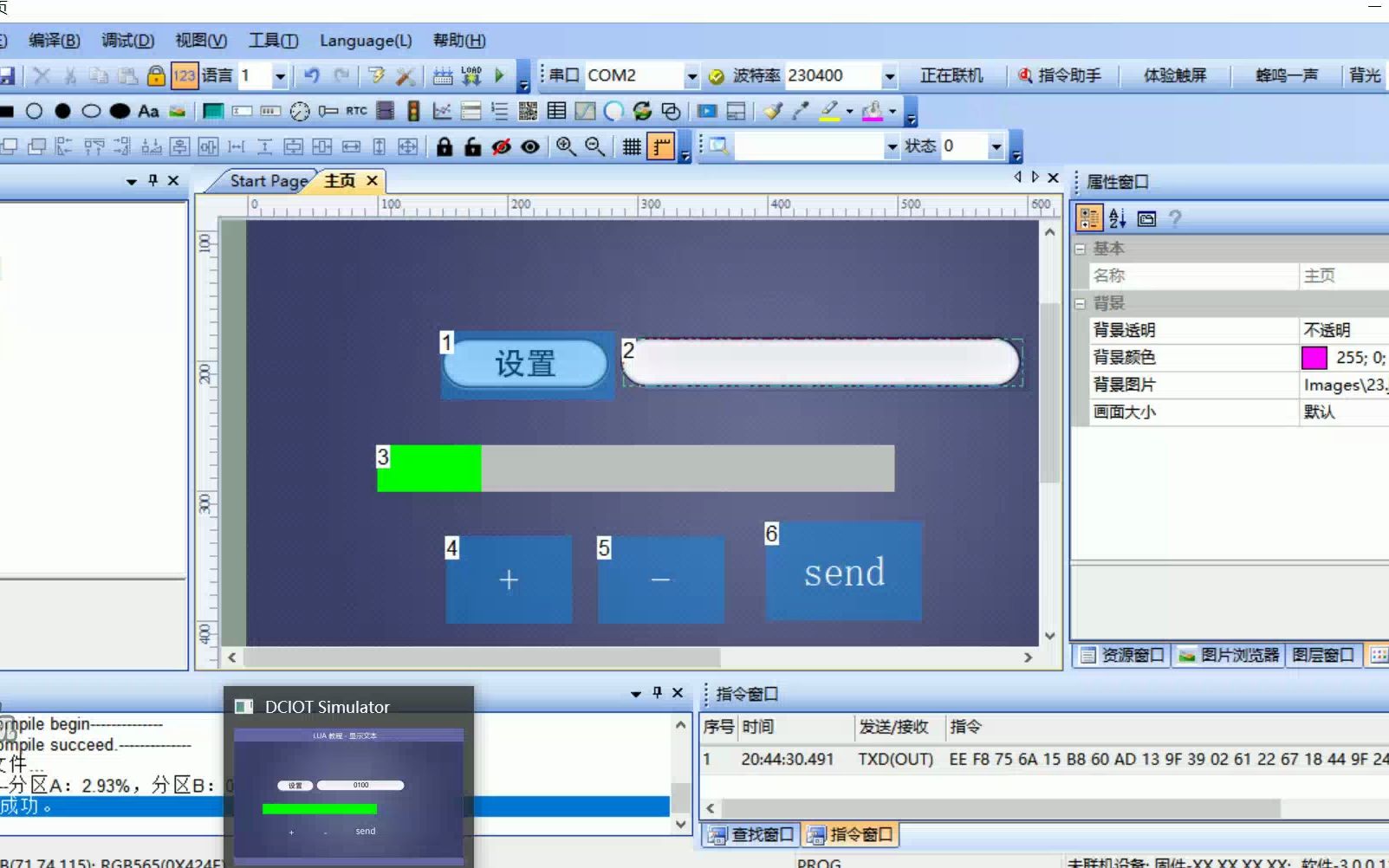 06_大彩串口屏_虚拟串口_虚拟串口屏_串口设置_右键弹出设置_波特...