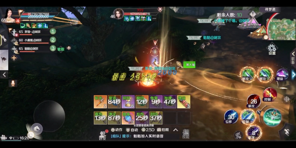 完美世界狂暴剑灵吃鸡