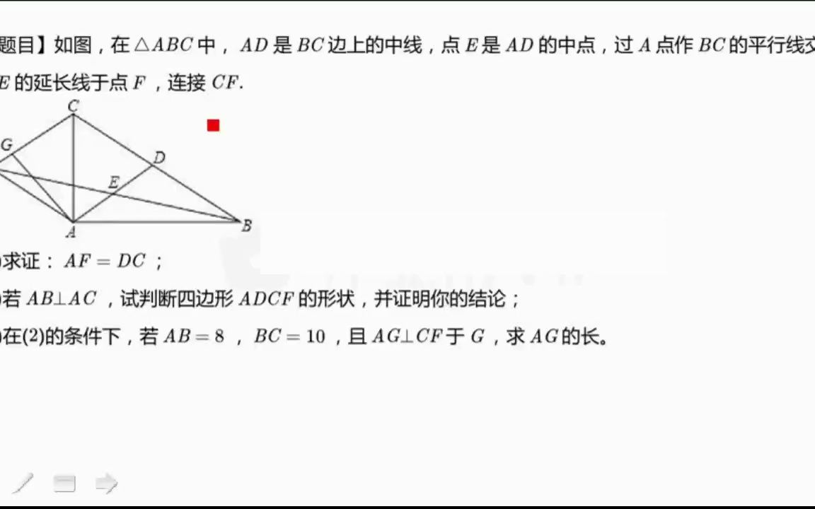 菱形的判定与性质习题1