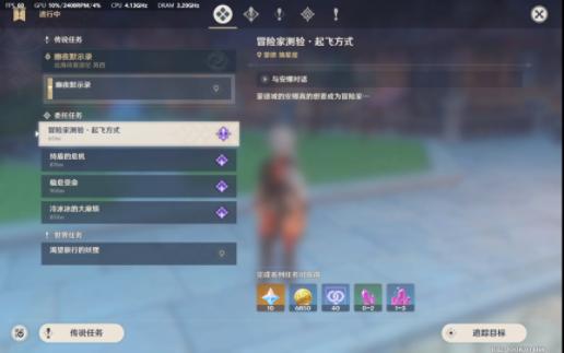 【原神】冒险家测验起飞方式(隐藏成就安娜冒险记前置委托)_手机游戏...