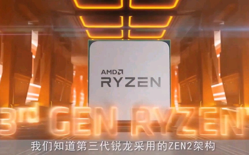 AMD 锐龙3代 R9 3900X R7 3700X 评测