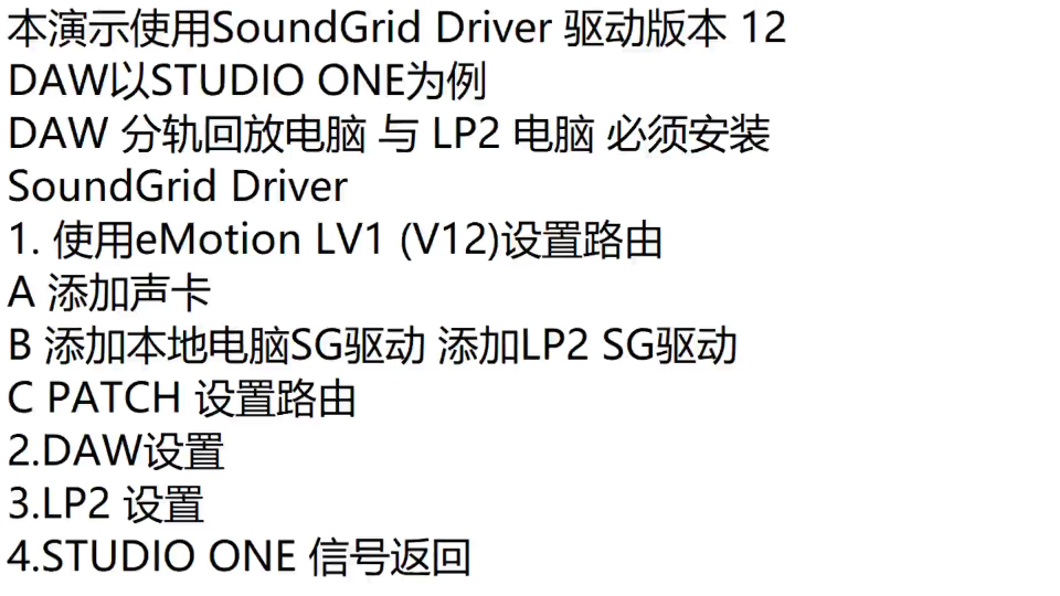 studio one 下连接liveprofessor 2 演示