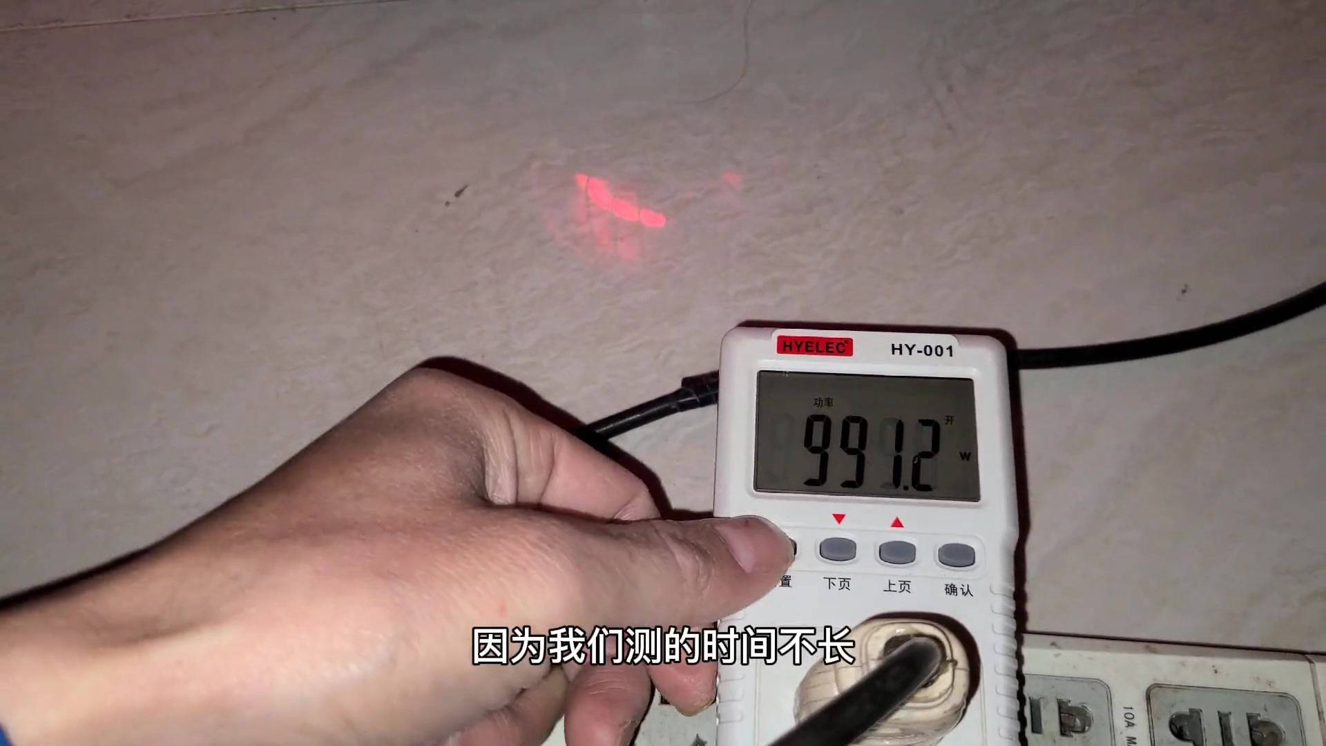 现场实测,家用智能电表计量到底准不准