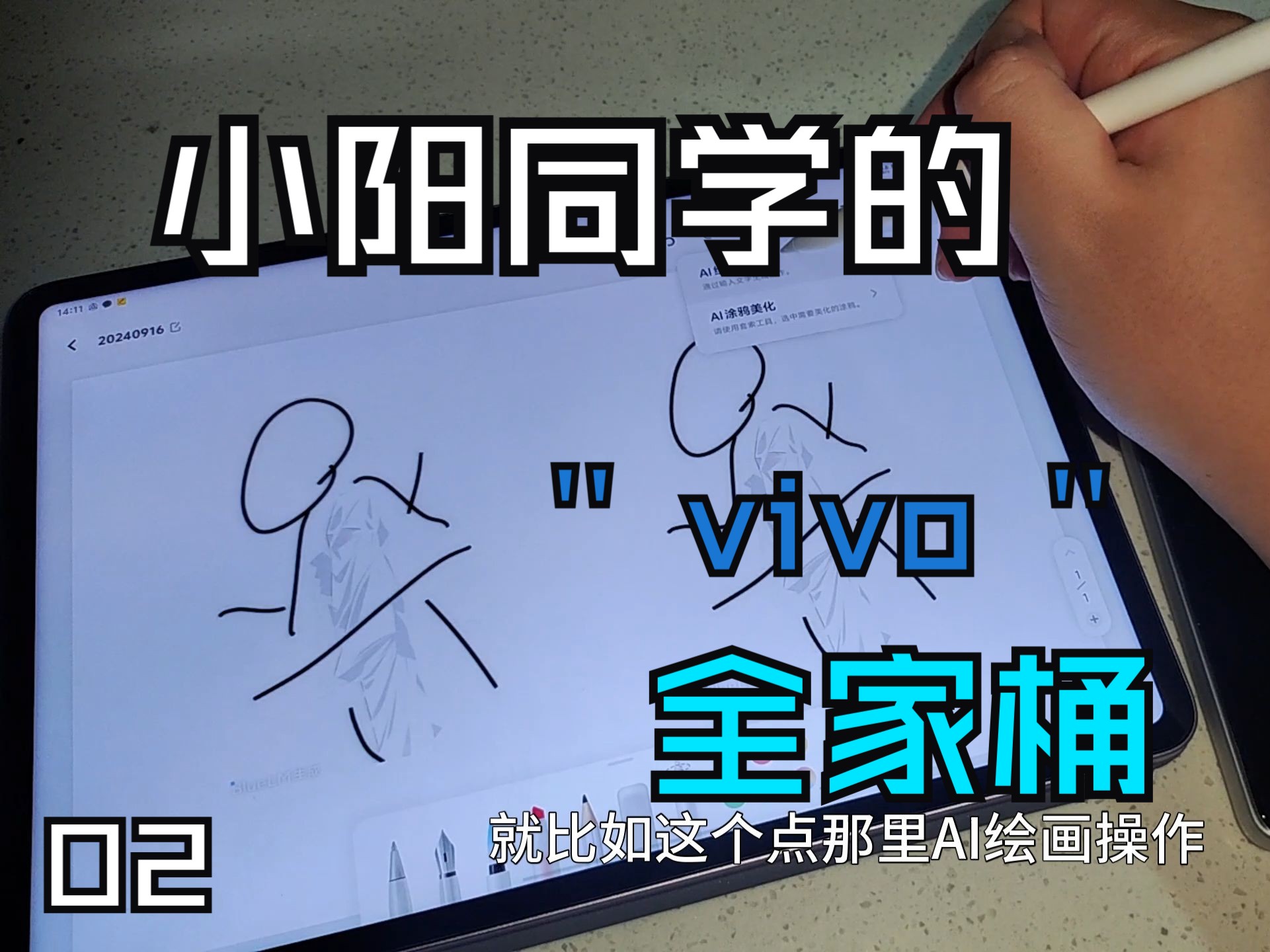 我的vivo全家桶 第二期,重点讲讲vivopad3