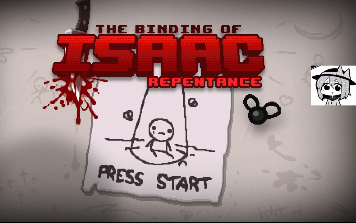 【以撒的结合忏悔】里以撒撒旦路线通关