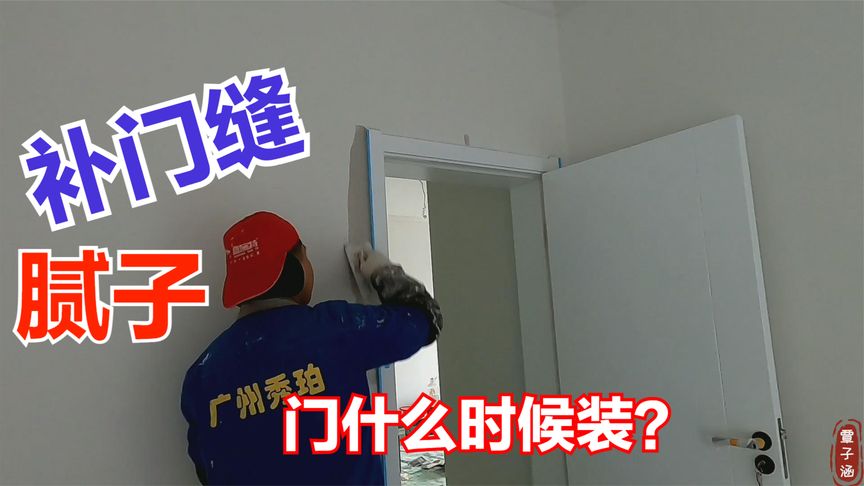 门安装后有缝隙,油漆工用腻子修补,还需要用玻璃胶收口吗