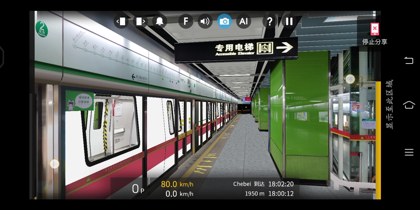 hmmsim2:广州地铁四号线全程高速pov