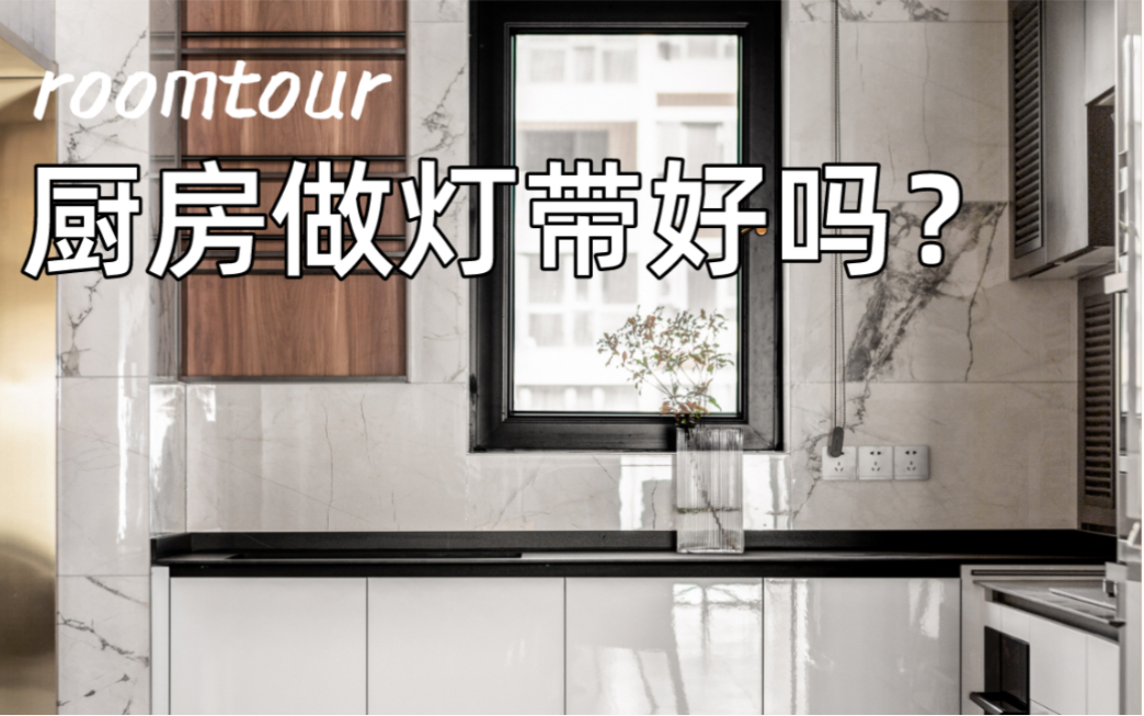 现代风厨房细节,设计高低台操作更方便,橱柜安装灯带记得留灯槽哦～