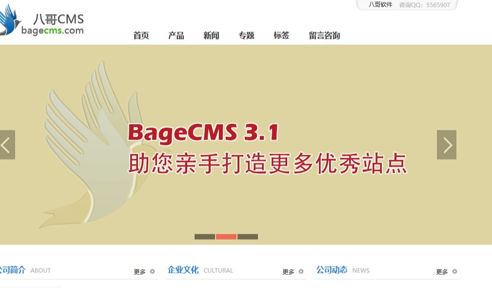 web靶场-bagecms系统3.1.0代码执行环境搭建和复现
