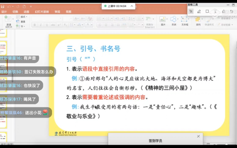 语文:“引号”、《书名号》的学习与使用