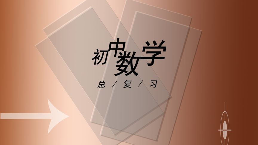 一元一次方程方程学不会?解方程太慢?手把手教你解方程