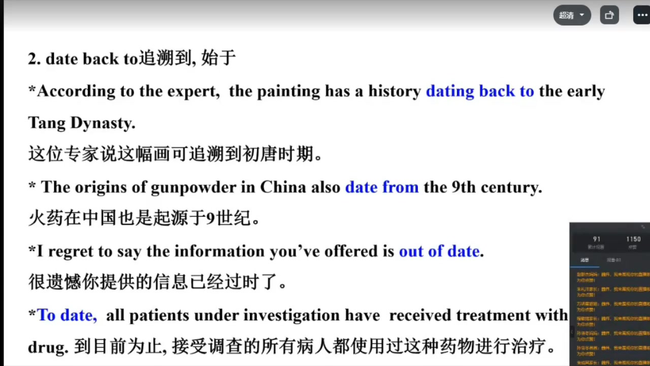 8.7高中英语钉钉网课录屏-M9 Unit3 Words(下)