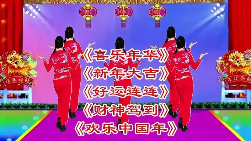火爆年会舞蹈《串烧》简单32步,背面带跳好看好学